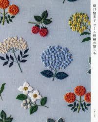 YESASIA: higuchi yumiko u ru shishiyuu no tanoshimi - higuchi yumiko ...