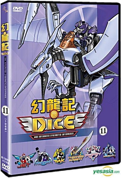 YESASIA: DICE: DNA Integrated Cybernetic Enterprises (DVD) (Vol.11 ...