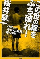 YESASIA: konoyo no ru ru o buchiyabure konoyo no okite o buchiyabure ...