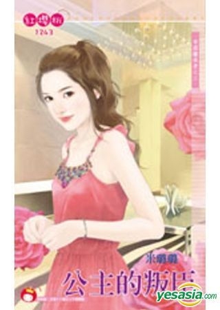 YESASIA: Hong Ying Tao 1243 - Di Guo Ji Cheng Zhe Zhi San Gong Zhu De ...