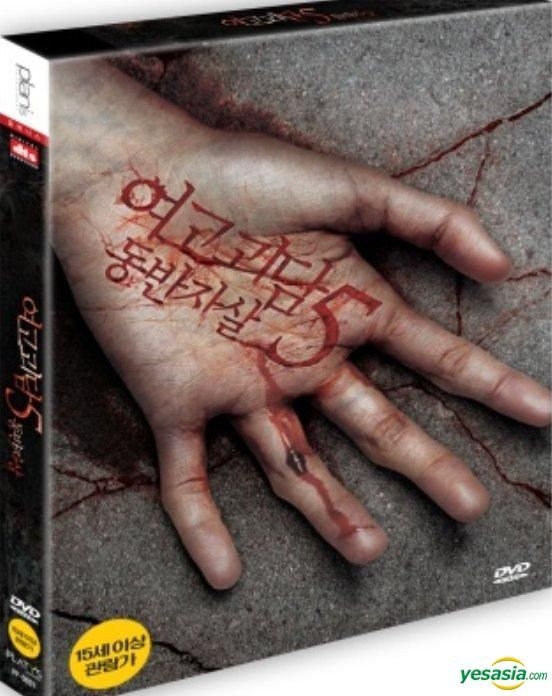 YESASIA: A Blood Pledge (DVD) (2-Disc) (Korea Version) DVD - Oh Yeon ...