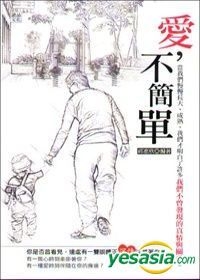 YESASIA: Ai , Bu Jian Dan - Qiu Hui Xin, Du Pin Wen Hua - Taiwan Books ...