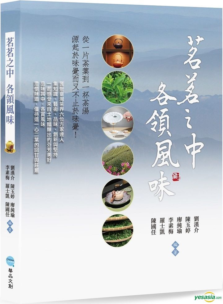 YESASIA: Ming Ming Zhi Zhong Ge Ling Feng Wei - Liu Han Jie, Chen Yu Ting, Liao Chun Yu, Li Su ...