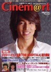 YESASIA: shinema to 1 pia mutsuku tokushiyuu jieri ien in za hosupitaru ...