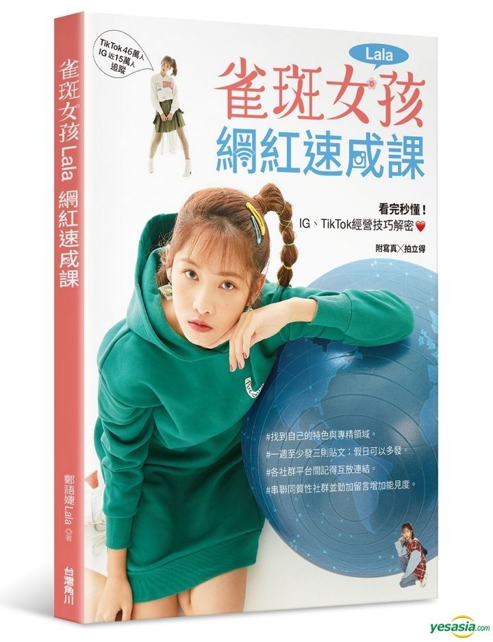 YESASIA: Que Ban Nu Hai Wang Hong Su Cheng Ke : Kan Wan Miao Dong !IG ...