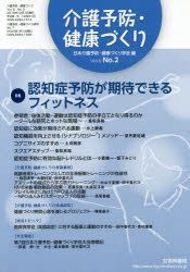YESASIA: kaigo yobou kenkouzukuri 6 2 kenkou zukuri - nihon kaigo yobou ...