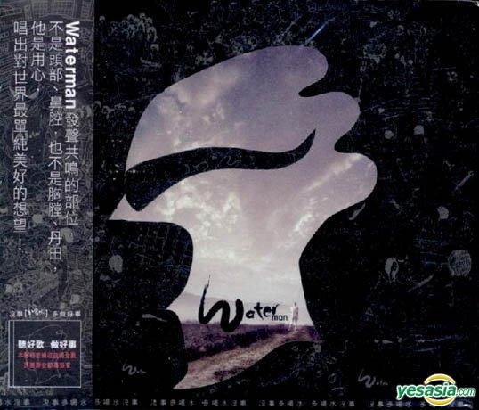 YESASIA: Waterman CD - Waterman, Himalaya Records Corporation (TW ...