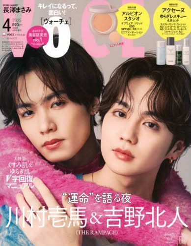 YESASIA: VOCE Zoukan 18152-04 2025 - - Japanese Magazines - Free Shipping
