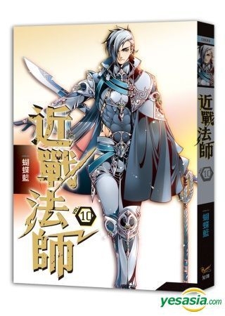 YESASIA: Jin Zhan Fa Shi Shi Xing Hui ? Gong Zuo Shi ? - Hu Die Lan ...