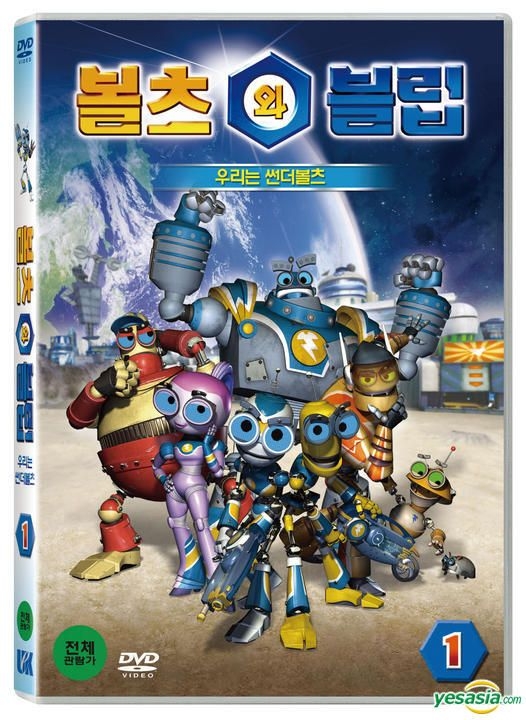 YESASIA : Bolts & Blip Vol. 1 : Moon Units (DVD) (韓國版) DVD - 動畫, UEK ...
