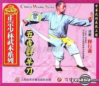 YESASIA: Zheng Zong Shao Lin Wu Shu Xi Lie Wu Hu Qun Yang Dao (VCD ...
