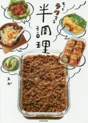 YESASIA: motsuto rakusuru hanchiyouri - suga - Books in Japanese - Free Shipping - North America ...