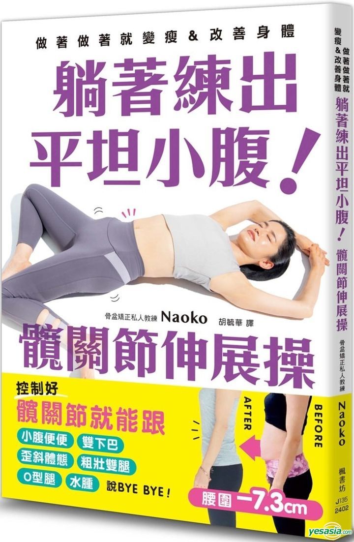 YESASIA: Tang Zhu Lian Chu Ping Tan Xiao Fu Kuan Guan Jie Shen Zhan Cao ...