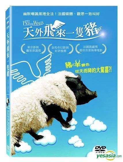 YESASIA: When Pigs Have Wings (2011) (DVD) (Taiwan Version) DVD - Sasson Gabai, Myriam Tekaia ...