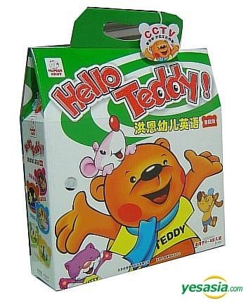 YESASIA: Hello Teddy (VCD) (China Version) VCD - - Anime in Chinese ...