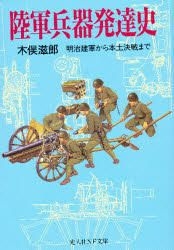 YESASIA: rikugun heiki hatsutatsushi teikoku rikugun heikikou meiji ...