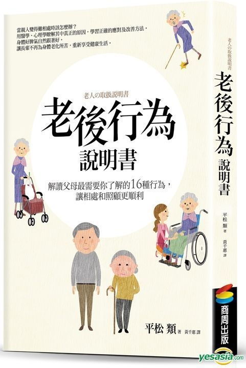 YESASIA: Lao Hou Xing Wei Shuo Ming Shu : Jie Du Fu Mu Zui Xu Yao Ni Le ...