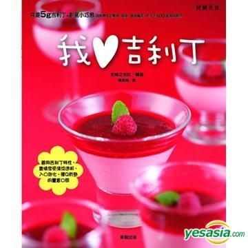 YESASIA: Wo Ai Ji Li Ding - Zhu Fu Zhi You She/ Bian Zhu, Tai Wan Dong Fan - Taiwan Books - Free ...