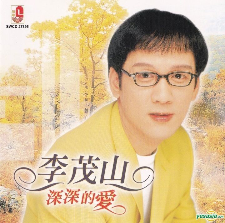 YESASIA: Shen Shen De Ai (Malaysia Version) Music - Lee Mao Shan, Suwah ...