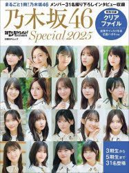 YESASIA: Nikkei Entertainment! Nogizaka46 Special 2025 FEMALE STARS,PHOTO ALBUM,PHOTO/POSTER ...