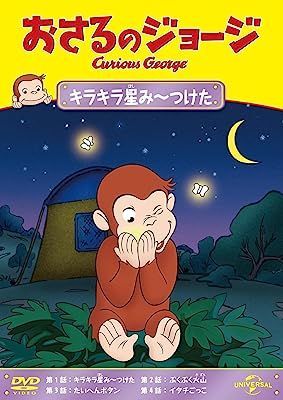 YESASIA: Curious George Kirakiraboshi Mitsuketa (Japan Version) DVD ...