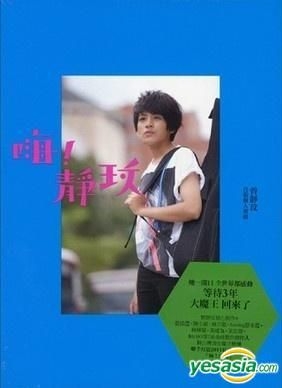 YESASIA: Hi! Jing Wen CD - Jing Wen Tseng, Linfair Records - Mandarin ...