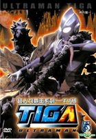 YESASIA: Ultraman Tiga 5 (DVD) (End) (Taiwan Version) DVD - Muse (TW ...
