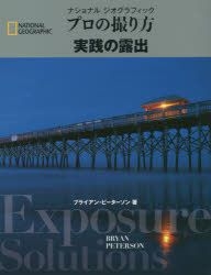 YESASIA: nashiyonaru jiogurafuitsuku puro no torikata jitsusen no ...