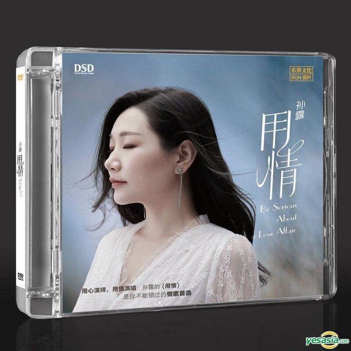 YESASIA : 用情 (DSD) (中國版) 鐳射唱片 - 孫露, 樂升唱片 - 國語音樂 - 郵費全免