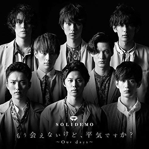 YESASIA: Mouaenaikedo, Heiki desuka? Our days (Japan Version) CD - SOLIDEMO, Avex Marketing ...
