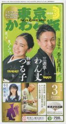 YESASIA: toukiyou kawaraban 609 - - Books in Japanese - Free Shipping