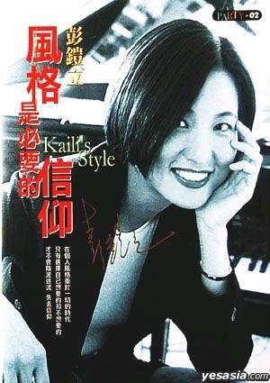 YESASIA: FENG GE SHI BI YAO DE XIN YANG - PENG KAI LI, HUANG GUAN WEN ...