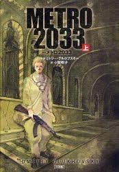 YESASIA: metoro nisensanjiyuusan 1 - guruhofusuki domitori GLUKHOVSKY ...