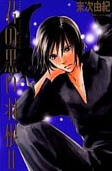 YESASIA: kimi no kuroi hane 2 betsufure komitsukusu deratsukusu KC DX ke shi dei etsukusu 41674 ...