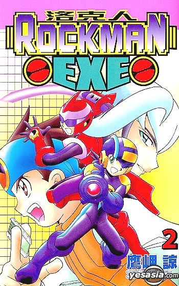 YESASIA: Rockman EXE Vol.2 - Takamisaki Ryo, HK Ching Win - Comics in Chinese - Free Shipping ...