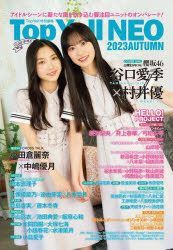 YESASIA: totsupu e ru neo 2023 3 2023 3 TOP YELL NEO 2023 3 2023 3 kuro zu atsupu nekusuto ...