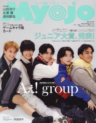 YESASIA: MyoJo Zoukan 08402-04 2025 - Ji Ying She - Japanese Magazines - Free Shipping