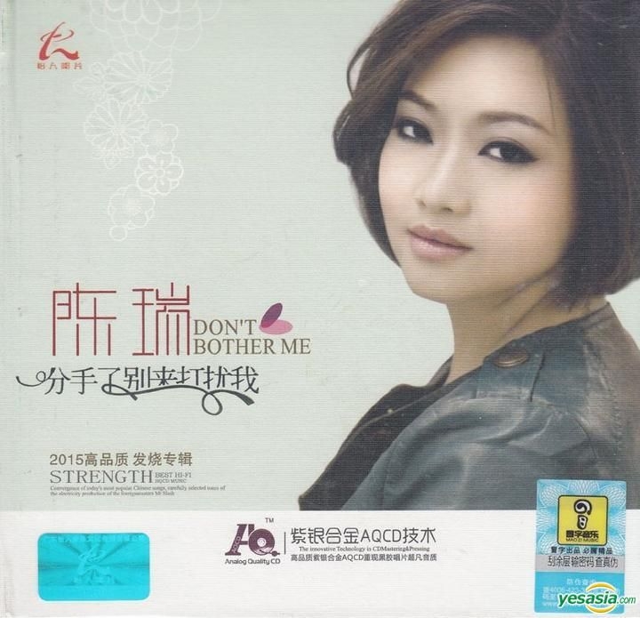 YESASIA: Don't Bother Me (AQCD) (China Version) CD - Chen Rui, Guangdong Yiren Audio-Visual ...