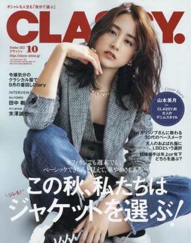 YESASIA: CLASSY 13255-10 2022 - - Japanese Magazines - Free Shipping ...