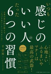 YESASIA: itsumo kanji no ii hito no tatsuta mutsutsu no shiyuukan ...