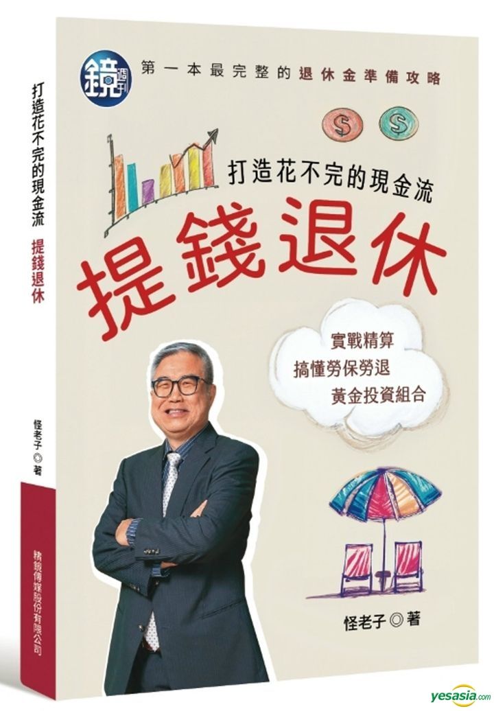 YESASIA: Ti Qian Tui Xiu Da Zao Hua Bu Wan De Xian Jin Liu - Guai Lao ...