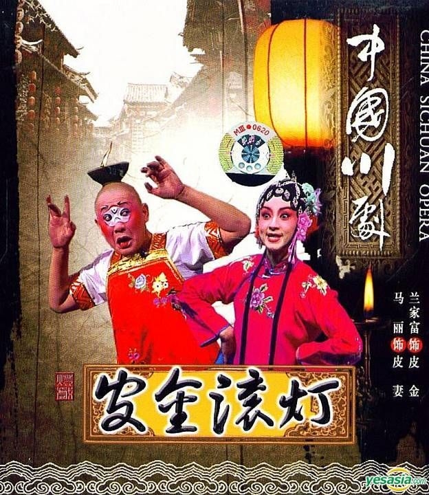 YESASIA: Pi Jin Gun Deng (VCD) (China Version) VCD - - Mainland China ...