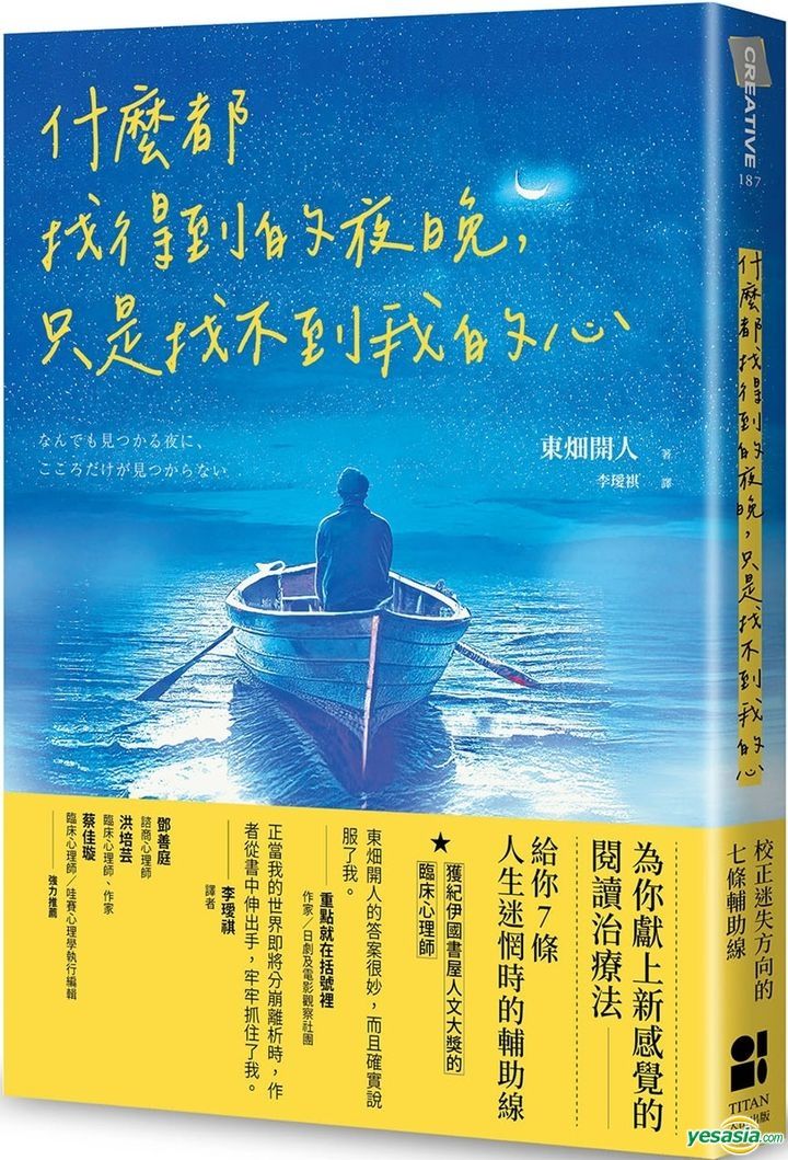 YESASIA: Shi Mo Du Zhao De Dao De Ye Wan Li , Zhi Shi Zhao Bu Dao Wo De ...