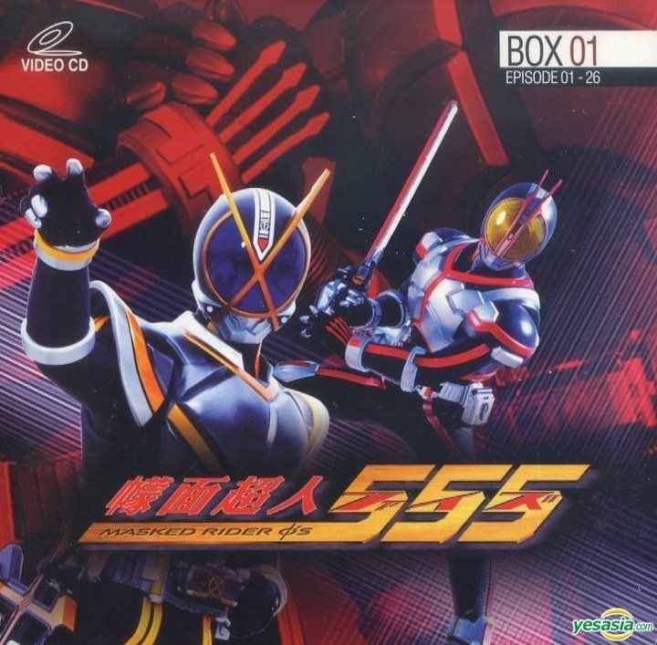 YESASIA: Masked Rider 555 (VCD) (Box 1) (Hong Kong Version) VCD - Asia ...