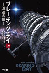 YESASIA: bure kingu dei 1 1 gensoku no hi hayakawa bunko esuefu 2411 ...