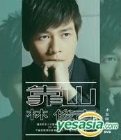 YESASIA: Kao Shan Karaoke (DVD) DVD - Lin Jun Ji, AVM Music Productions ...