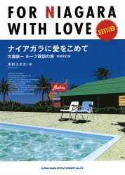 YESASIA : naiagara ni ai o komete ootaki eiichi ru tsu tambou no tabi ...