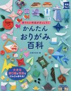 YESASIA : kantan origami hiyatsuka kantan origami hiyatsuka oritai ...