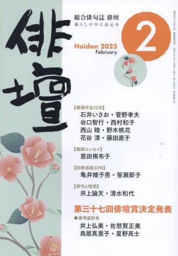 YESASIA: Haidan 17555-02 2023 - - Japanese Magazines - Free Shipping ...