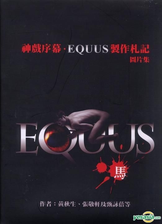 YESASIA: Equus Making Photobook PHOTO/POSTER,PHOTO ALBUM - Hins Cheung ...